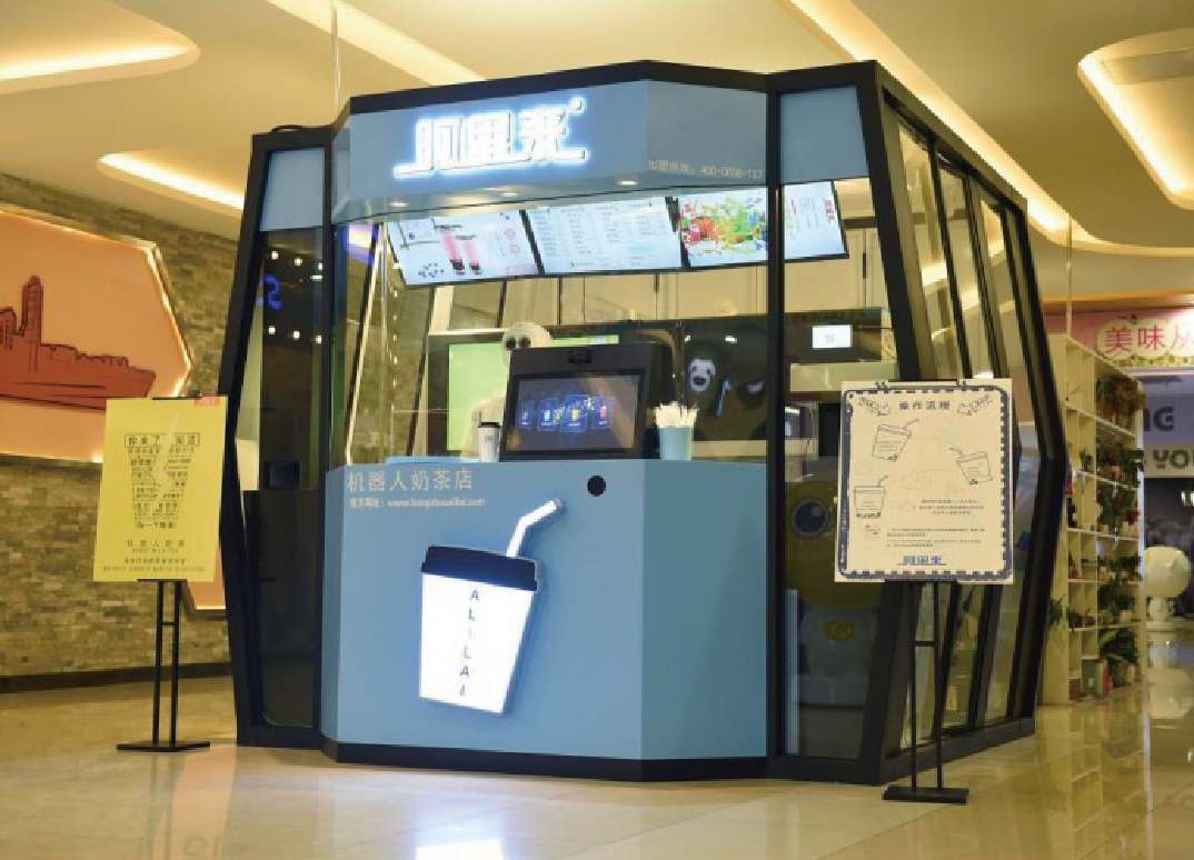 News - Yile New Concept Fully Automatic Self-service Robot Coffee Shop